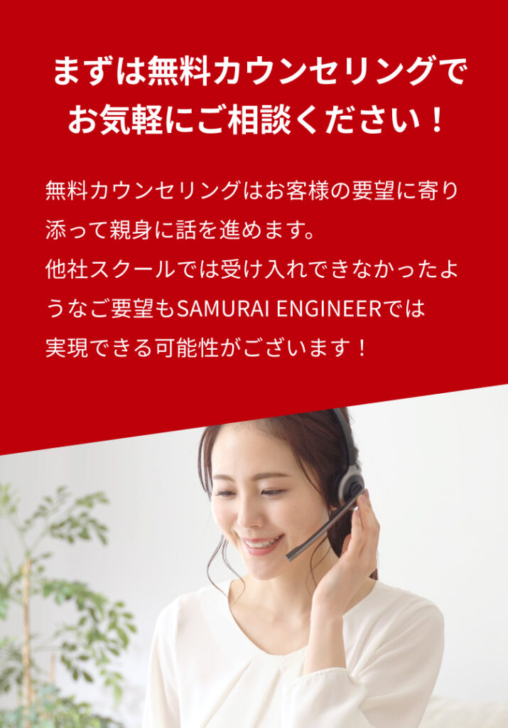 SAMURAI ENGINEER （侍エンジニア） - 人生を変える超実践型プログラミングスクール