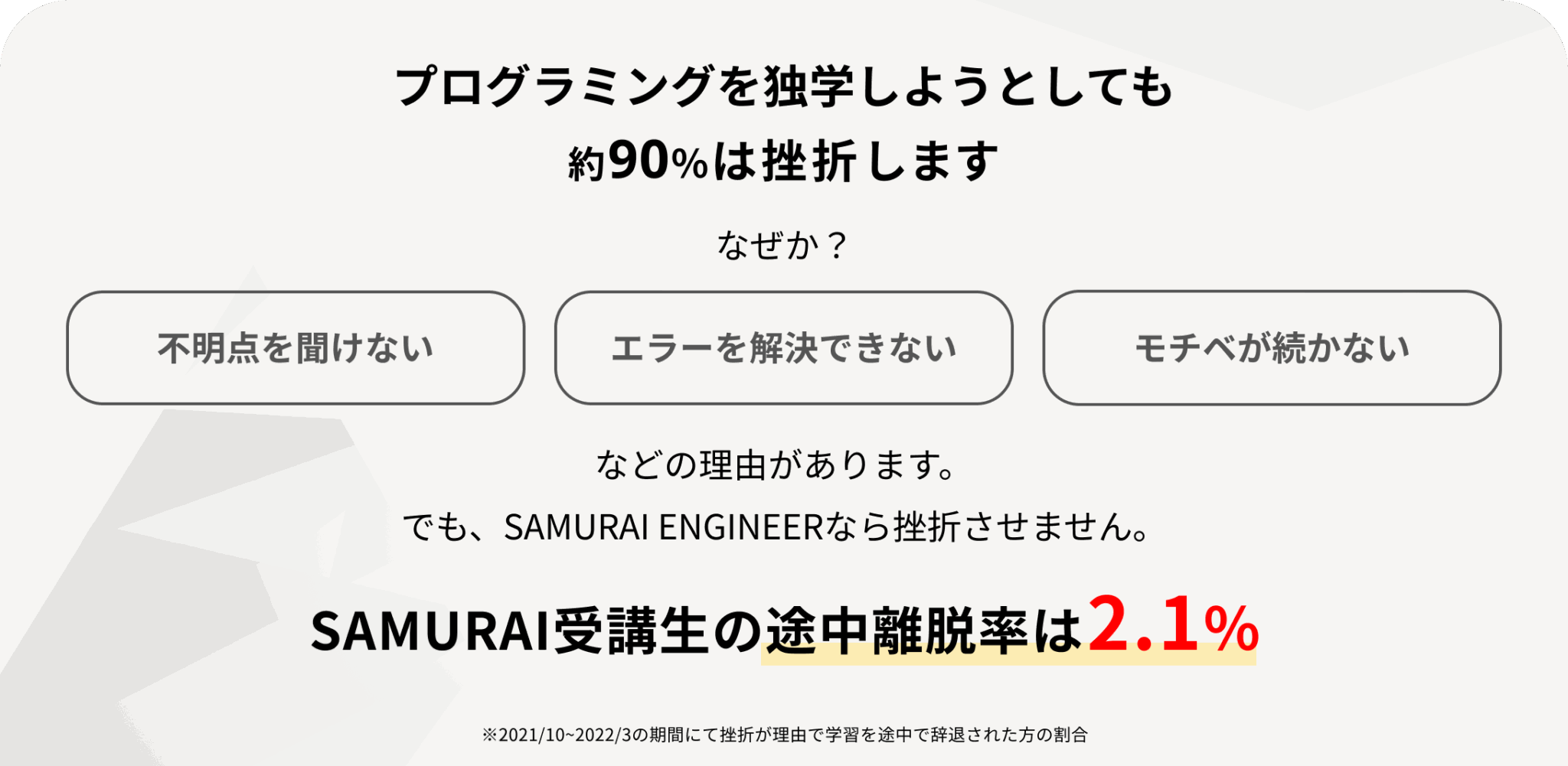 SAMURAI ENGINEER （侍エンジニア） - 人生を変える超実践型プログラミングスクール